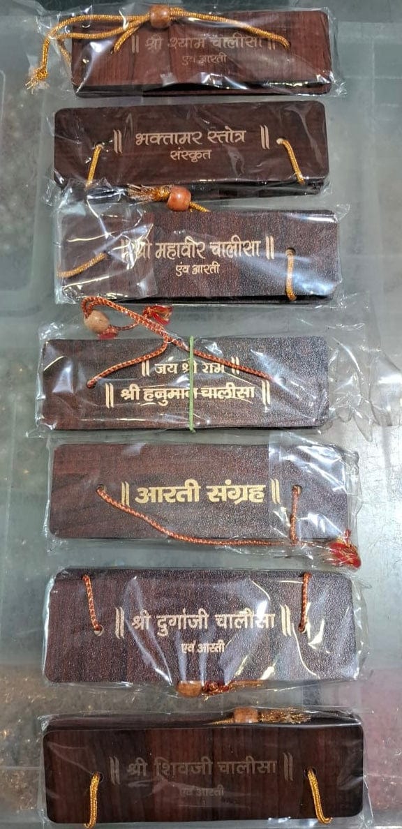 Hanuman Chalisa Sangrah for Pooja ceremony return gifts 🕉️ ( Choose fr ...